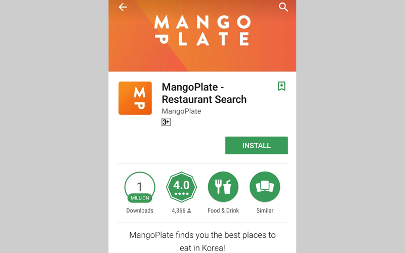 MangoPlate - Restaurant Search.. قاعدة بيانات لأكثر من 200 ألف مطعم في كوريا